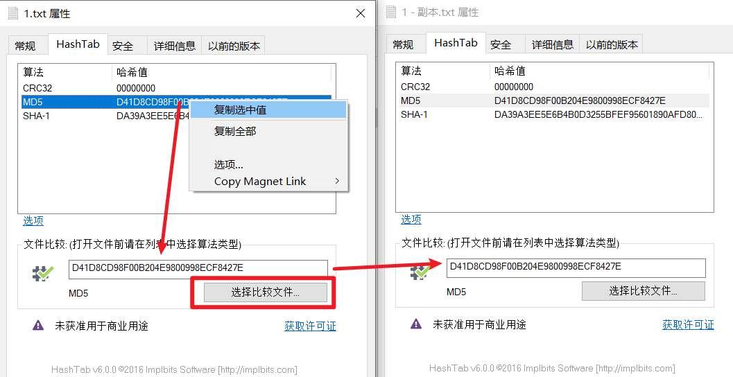 HashTab Shell Extension（文件校验工具） - 知乎