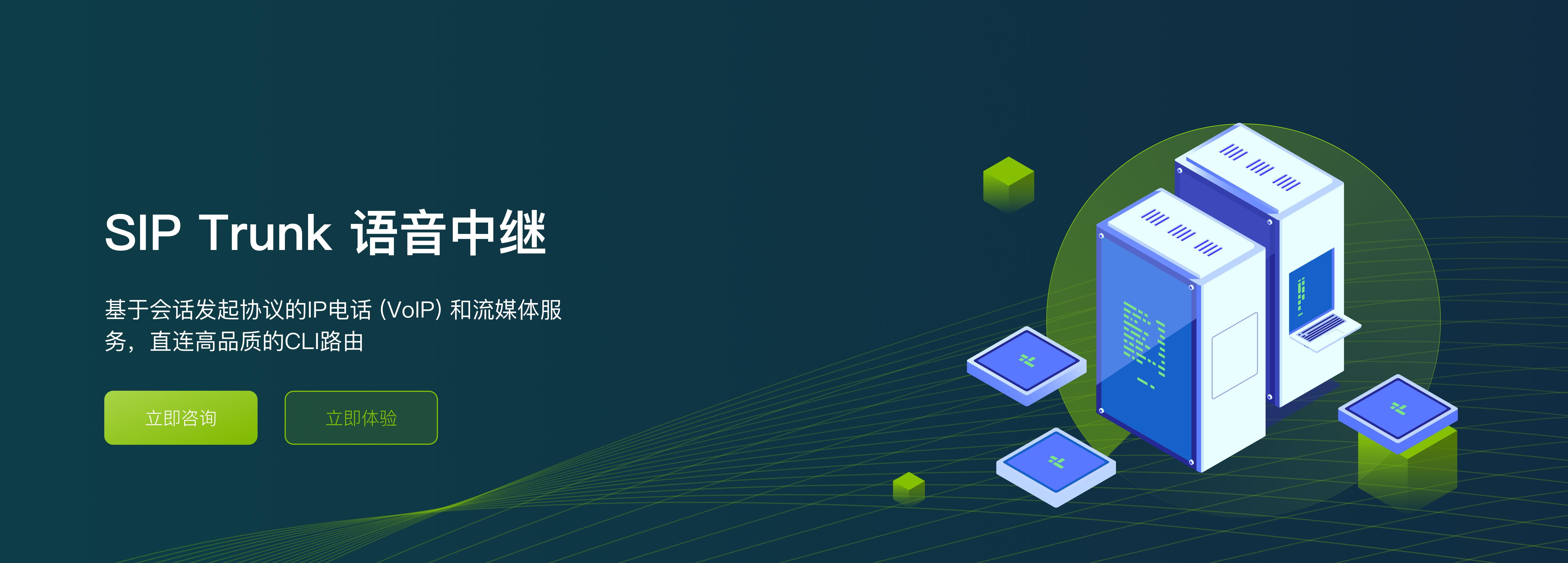 NXCLOUD牛信云-出海语音中继(SIP Trunk)服务商，助力出海企业搭建国际语音呼叫中心 - 知乎