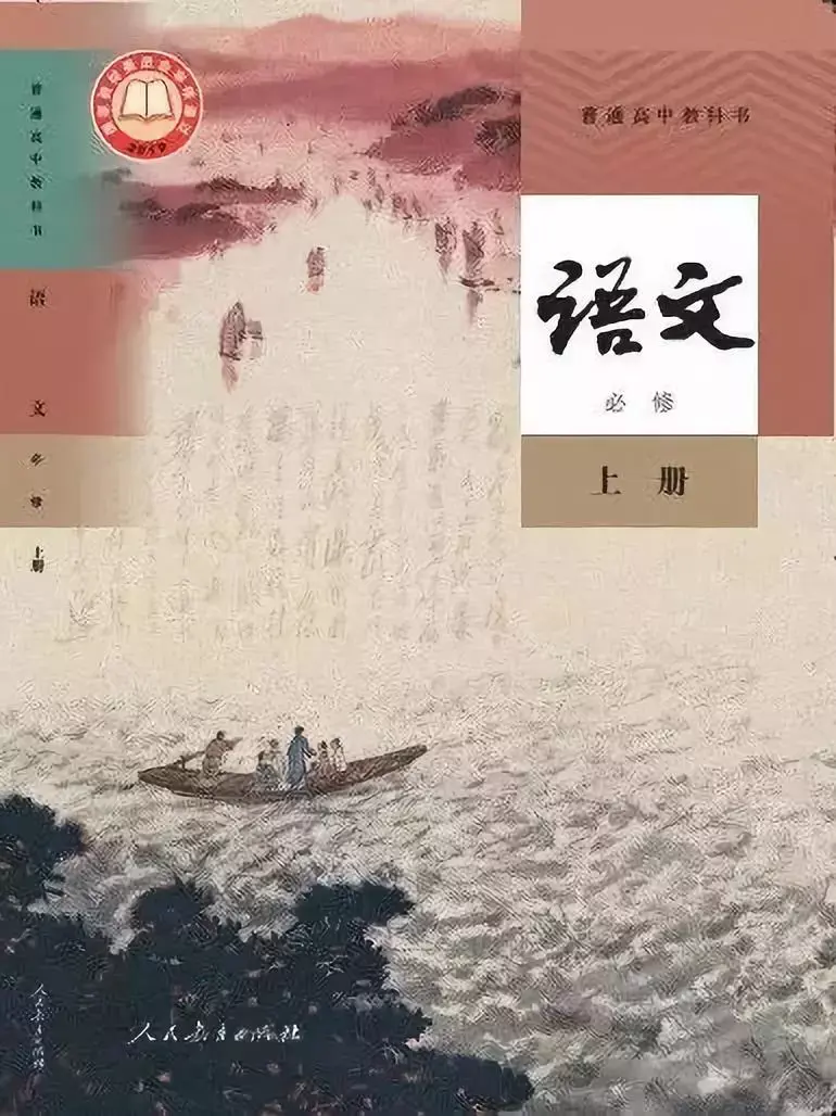 【新版教材】2020最新人教版高中语文教材必修一电子课本 知乎