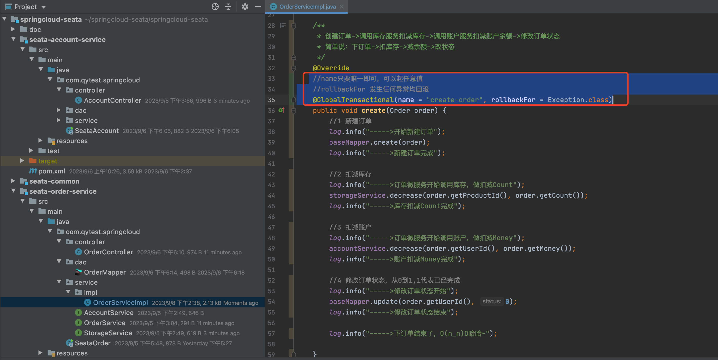 Seata四种事务模式AT、TCC、SAGA 、 XA详解 - 知乎