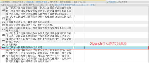 ApSIC Xbench系列（六） Xbench Plugin for Trados - 知乎