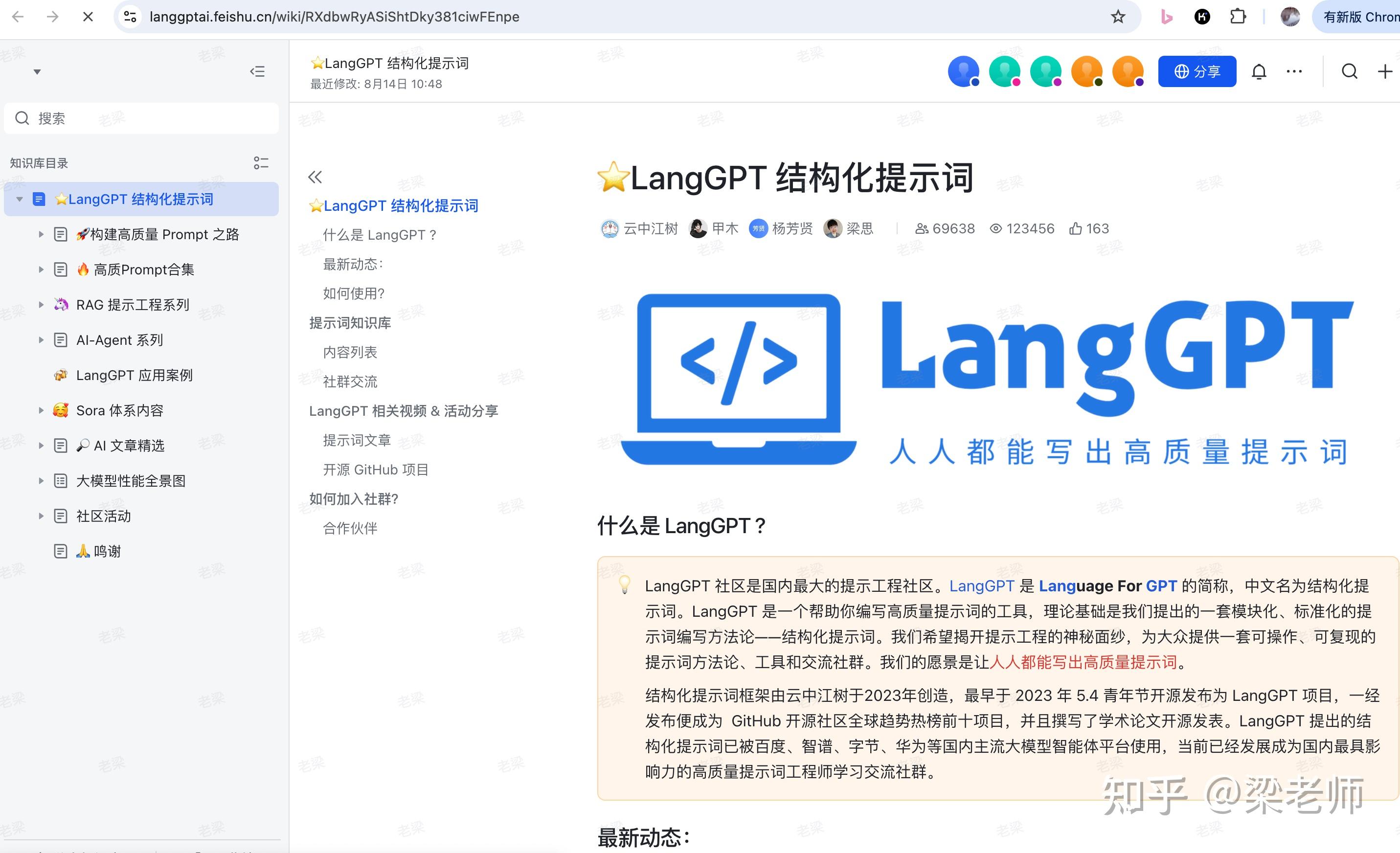 精选 4 个AI学习必备知识库，免费开源，建议收藏 - 知乎