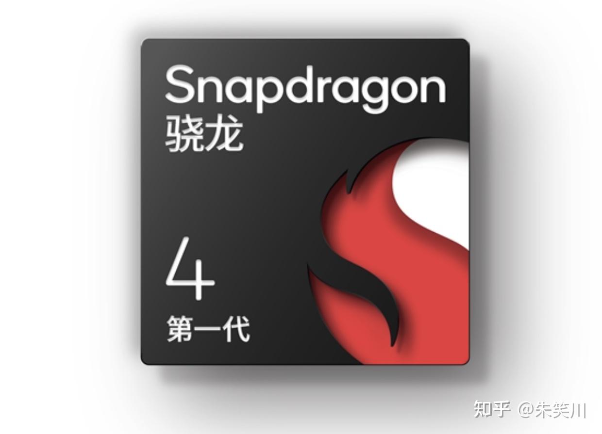 骁龙4gen1如何？和昔日中端神U骁龙625和骁龙660比怎么样？ - 知乎
