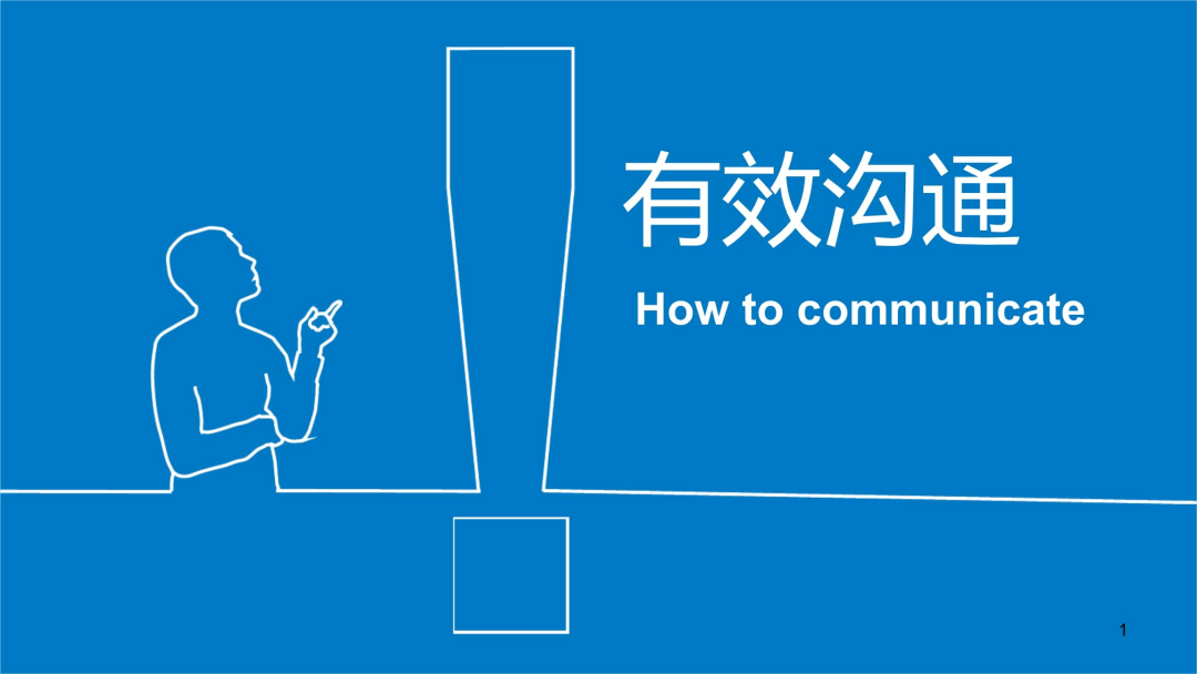 怎样沟通工作进展｜How to Communicate Work Progress - 知乎