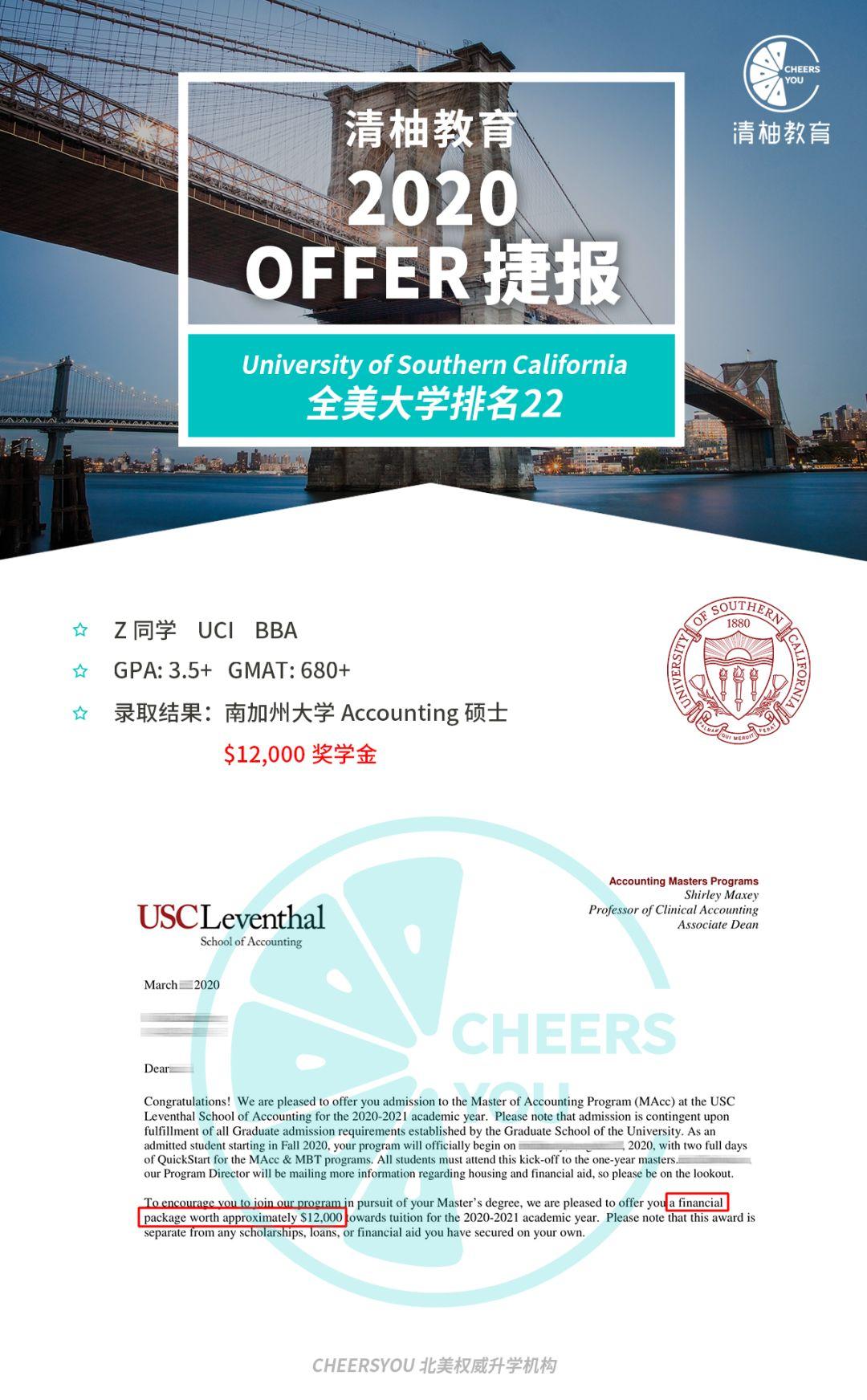 清柚offer | Gap一年，如何提升自己并拿到康奈尔等Top30 会计 offer？ - 知乎