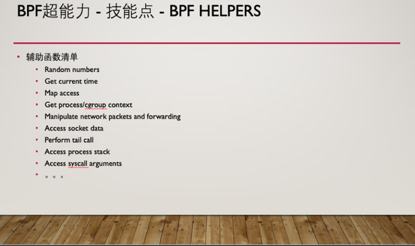 【收藏】BPF 技术介绍及学习路线分享 - 知乎