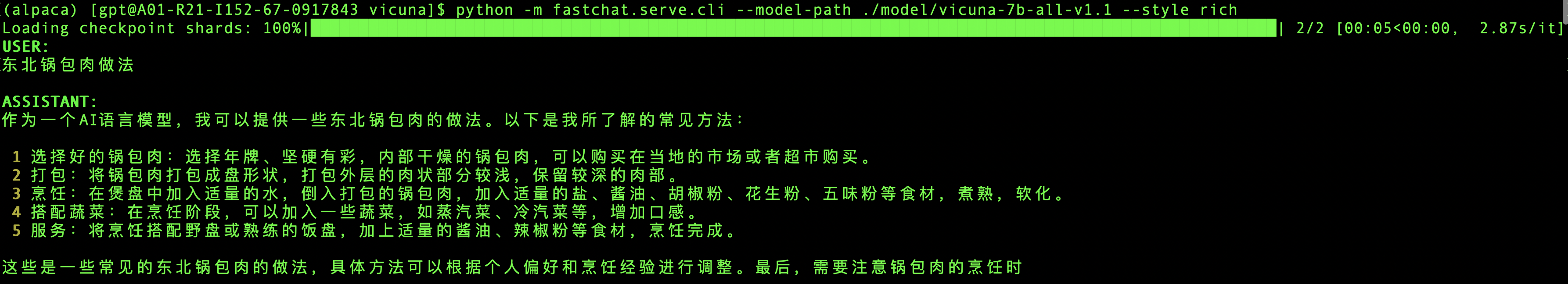 GPT大语言模型Vicuna本地化部署实践（效果秒杀Alpaca） - 知乎