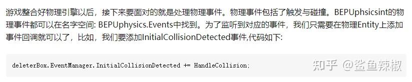 BEPUphysicsint定点数3D物理引擎使用 - 知乎
