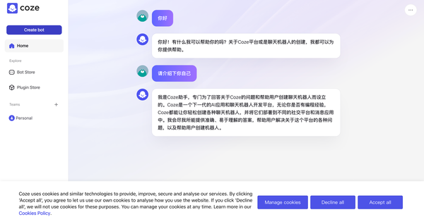 GPT4.0-coze教程 - 知乎