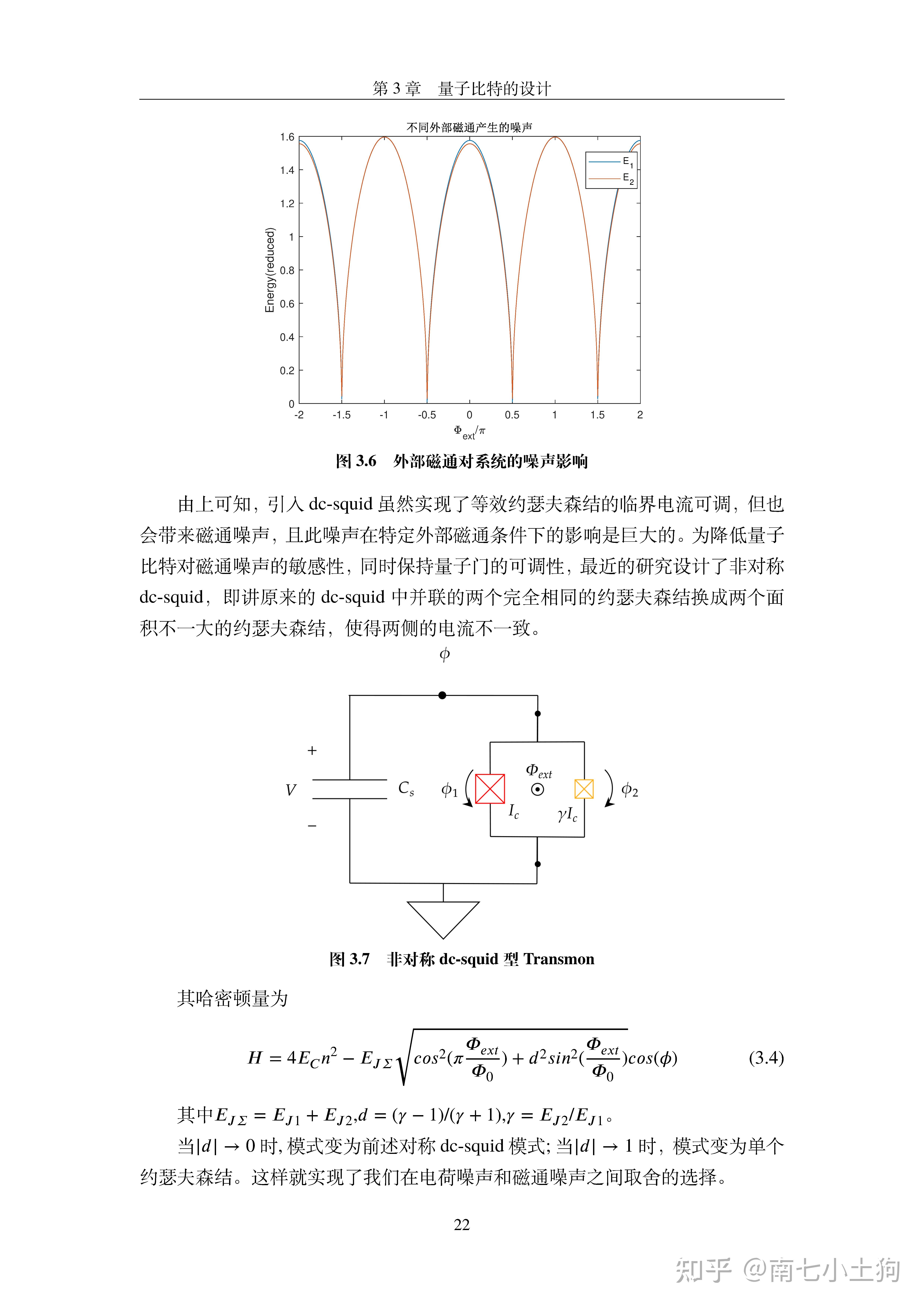 USTC PHYS|原子物理A小论文——从量子隧穿效应到超导量子计算 - 知乎