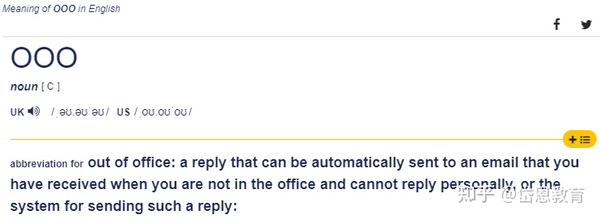 英文邮件中常写的“OOO”是哦哦哦的意思？ - 知乎
