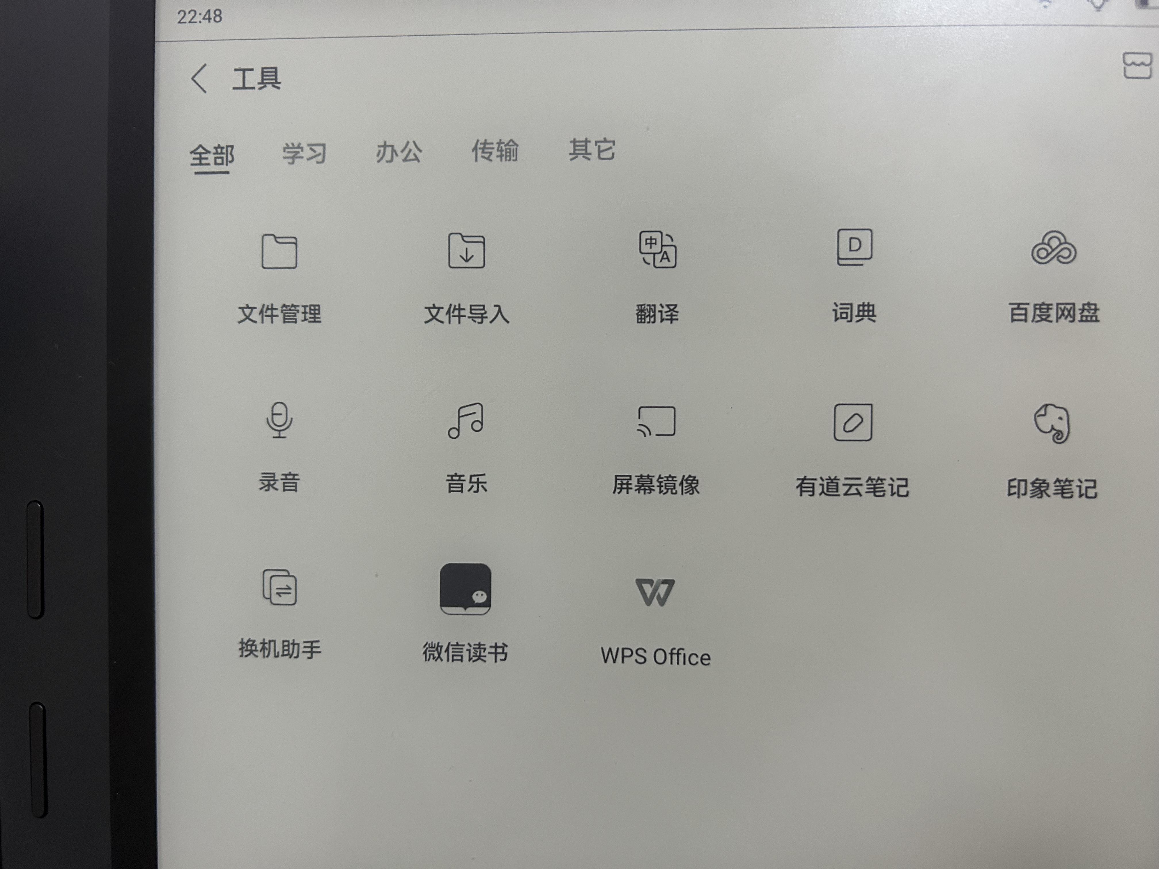 细说掌阅Smart 4 Pro使用体验！ - 知乎