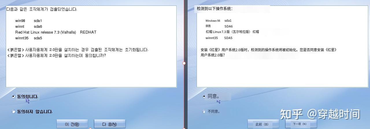 穿越时间·光明秘境，探索早期朝鲜红星操作系统Red Star OS 2.0安装 - 知乎