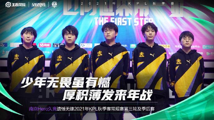 KPL卡位赛LGD大鹅4：3险胜Hero，Hero久竞11连败告别秋季赛 - 知乎