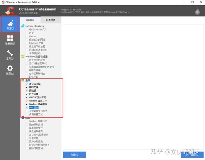 教你使用CCleaner优化释放磁盘空间 - 知乎