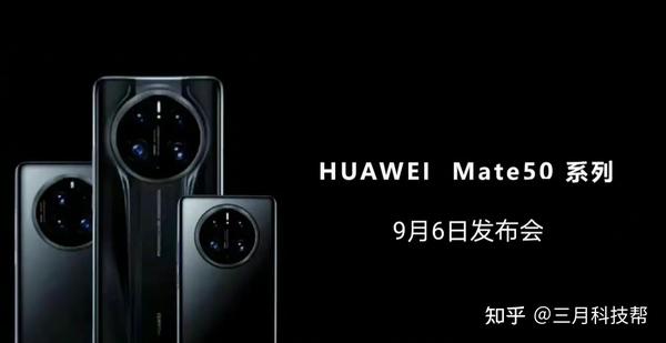 华为高管疑似泄露mate50 Pro，刘海屏实锤，鸿蒙OS 3.0优势十足 - 知乎