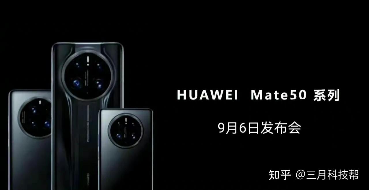 华为高管疑似泄露mate50 Pro，刘海屏实锤，鸿蒙OS 3.0优势十足 - 知乎