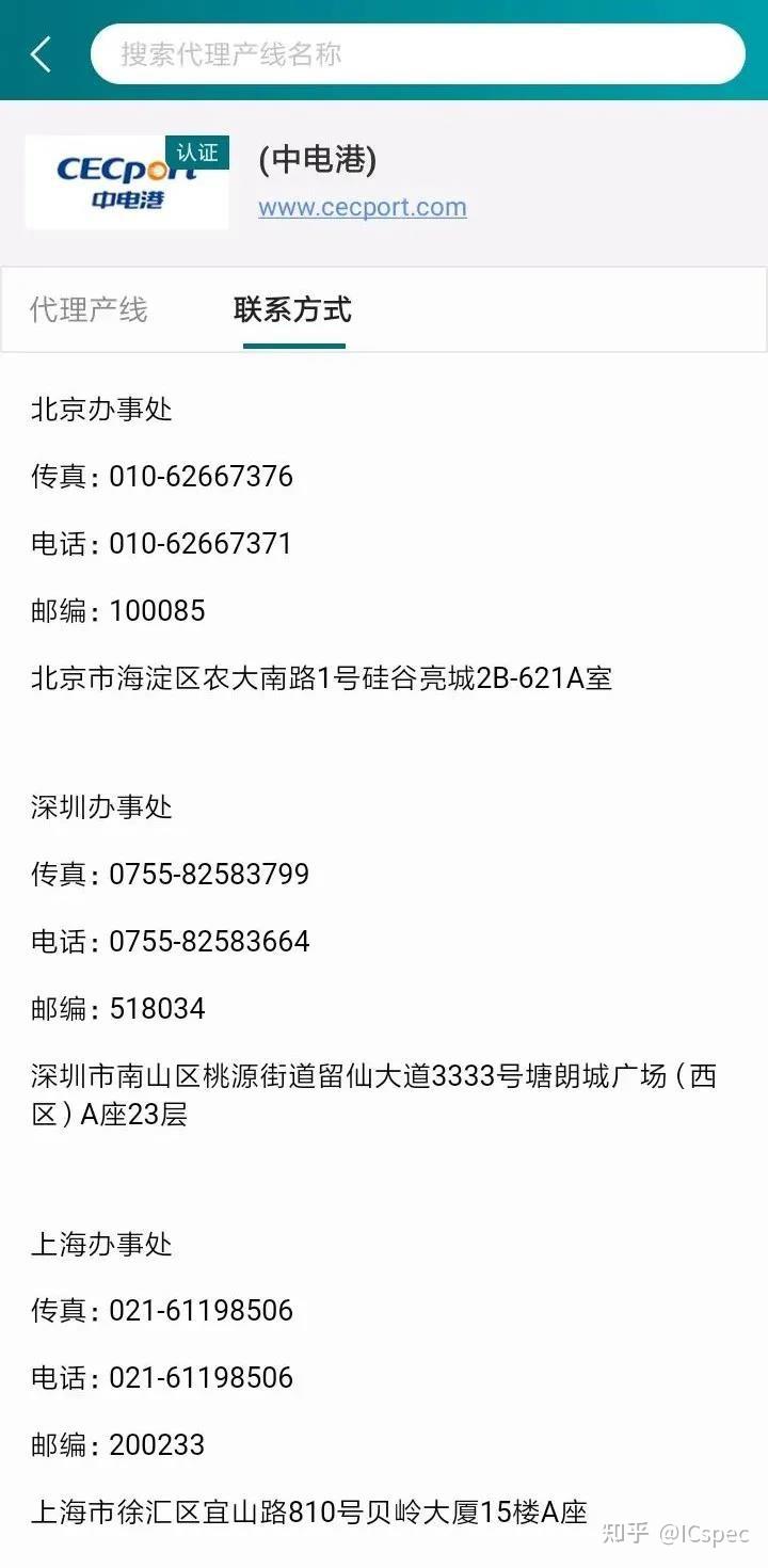 【重磅】icspec 上线“天眼查”&“云盘”两大功能，邀您体验！ - 知乎