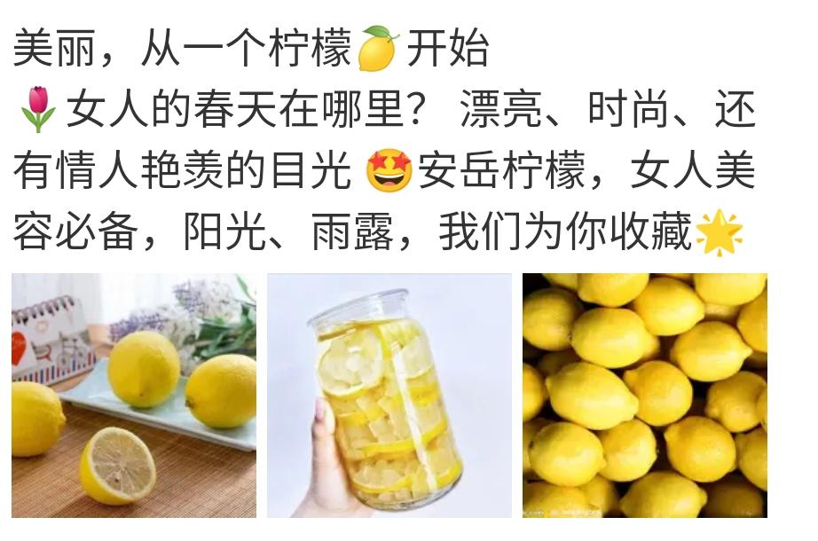 柠檬文案：卖柠檬水果的营销文案 知乎