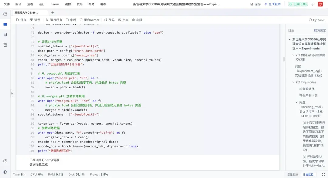 《斯坦福CS336》作业开源，从0手搓大模型｜配视频讲解 - 知乎