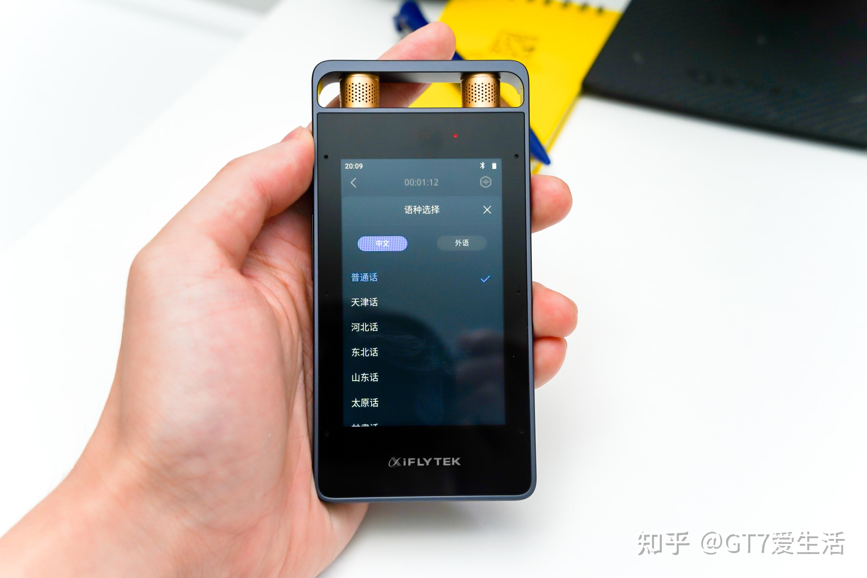 录音、转记、翻译！科大讯飞智能录音笔SR502如何助力学习与工作？ - 知乎