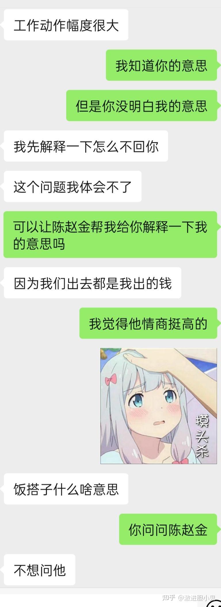 好像一旦涉及思想交流,男朋友就开始逃避 知乎