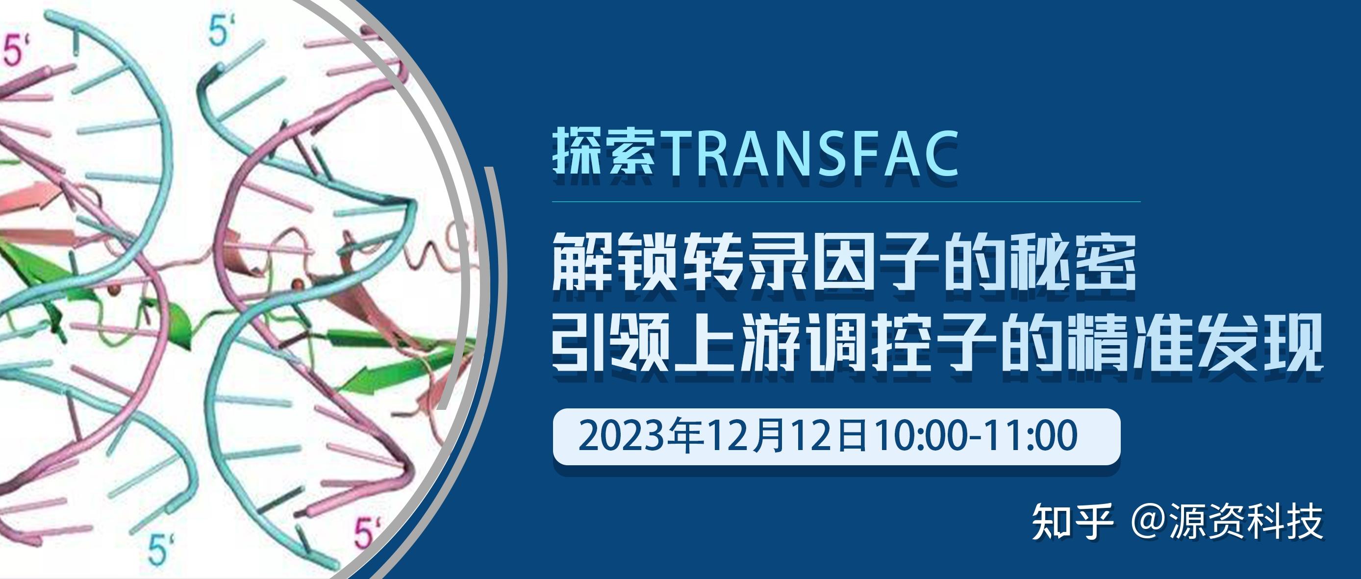 从一团乱麻中梳理生命的乐章-使用TRANSFAC数据库查找Composite Module - 知乎