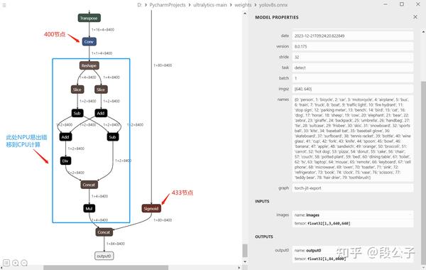 基于ROCK5B和RKNN的YoloV8推理 - 知乎