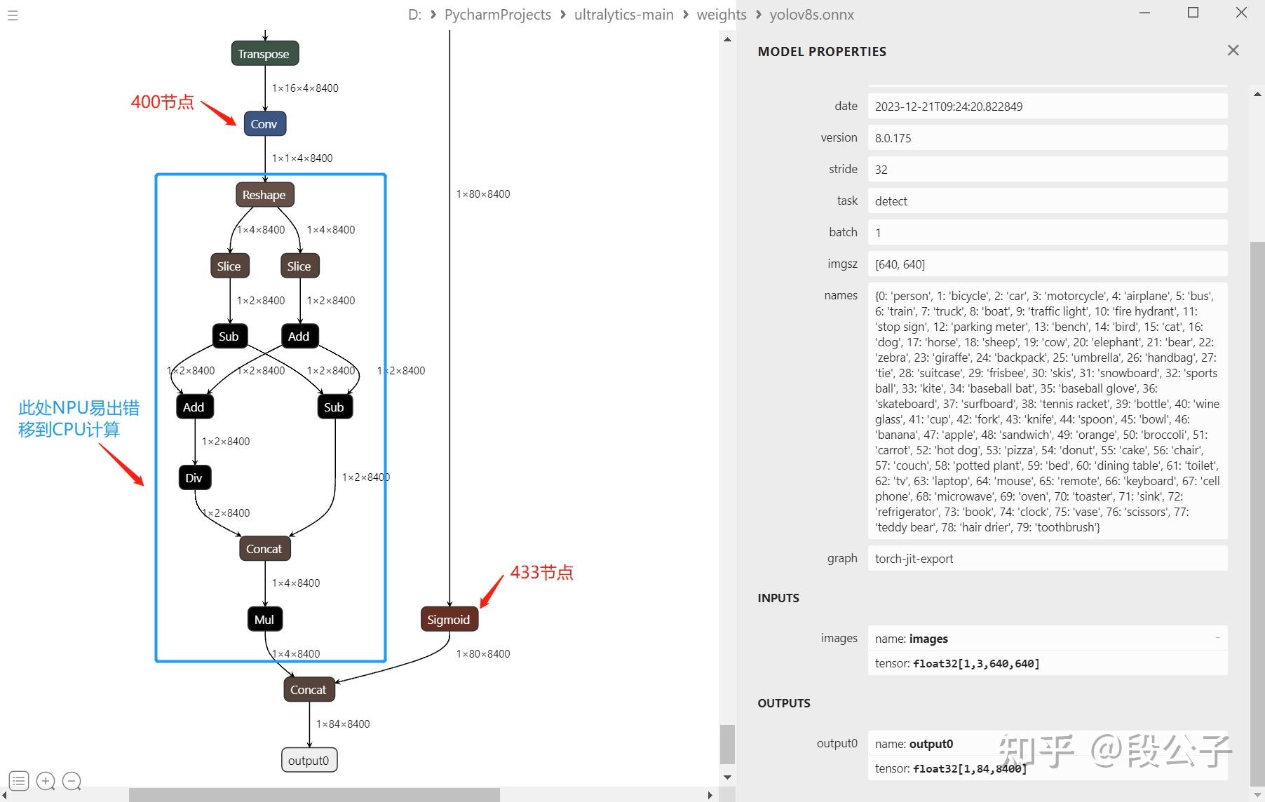 基于ROCK5B和RKNN的YoloV8推理 - 知乎