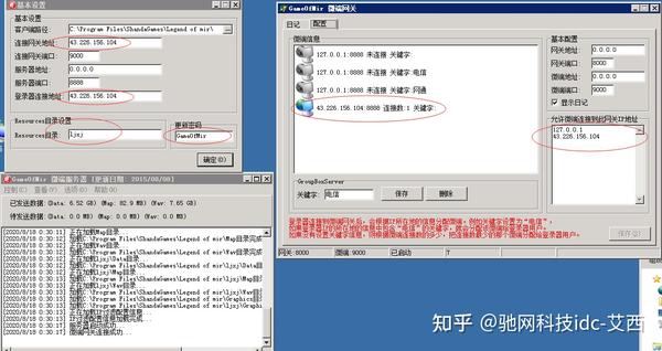 传奇架设教程GOM引擎微端设置方法 - 知乎