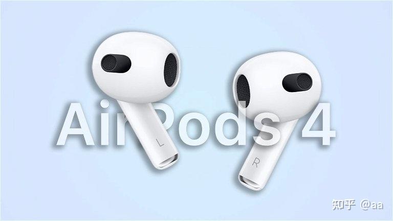 新款AirPods 4曝光，发布时间确定！或在明年发布 - 知乎