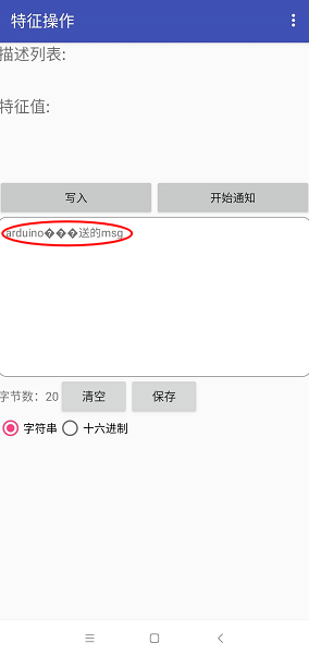 使用蓝牙测试app和web Bluetooth Apiweb蓝牙连接arduino蓝牙模块并通信 知乎