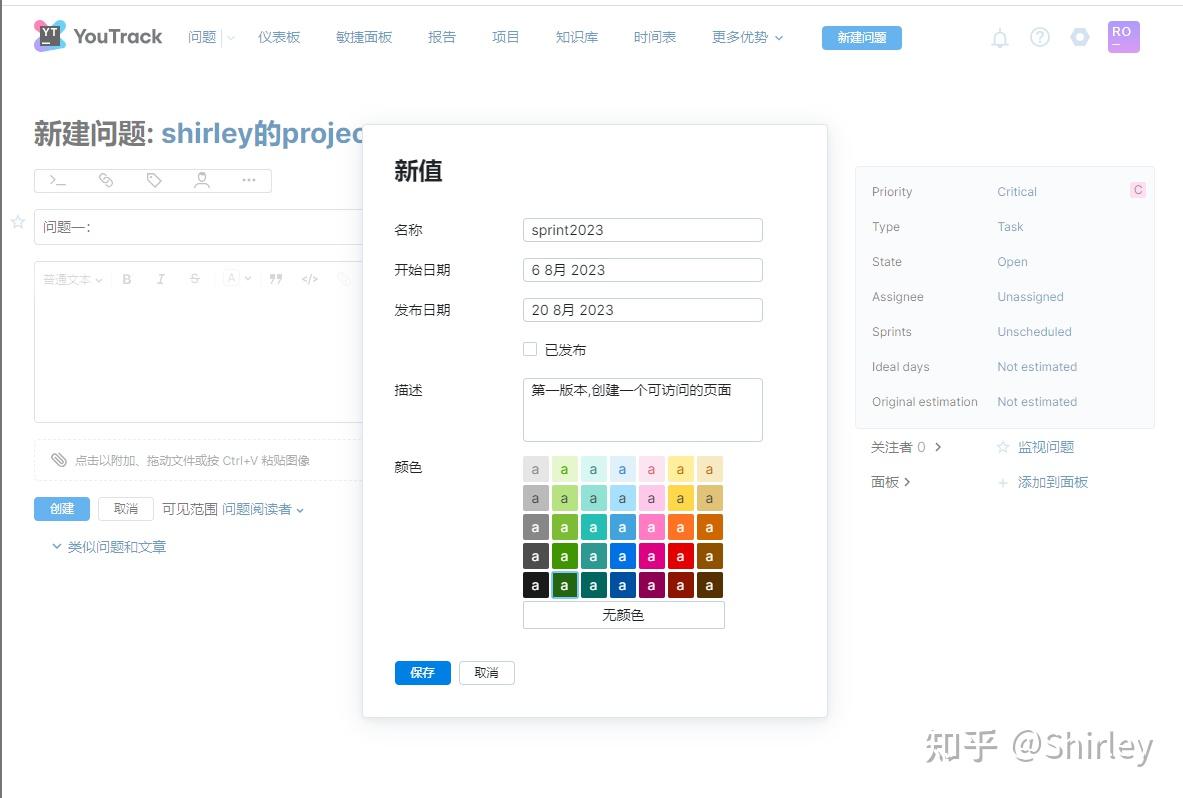 敏捷项目管理工具YouTrack介绍 - 知乎