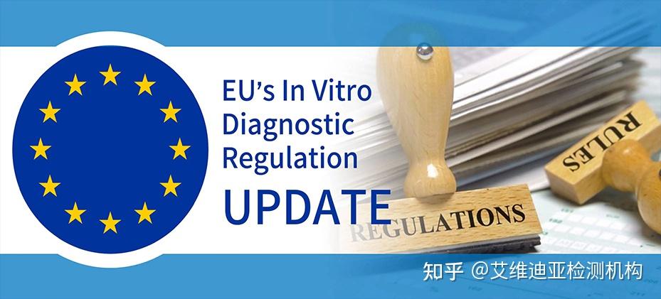 新冠试剂盒IVDR新法规CE认证如何办理? - 知乎