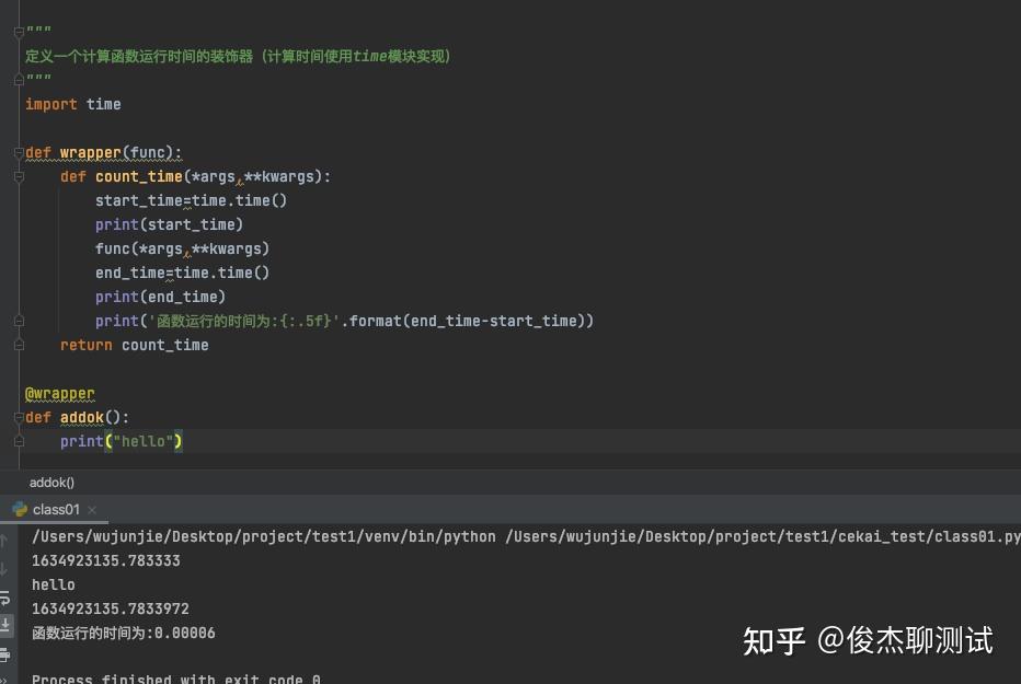 python计算函数运行时间的装饰器 - 知乎