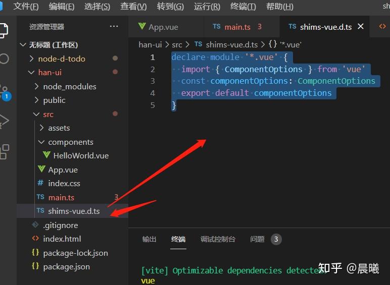 vue3 报错解决：找不到模块或其相应的类型声明。（Vue 3 can not find module） - 知乎