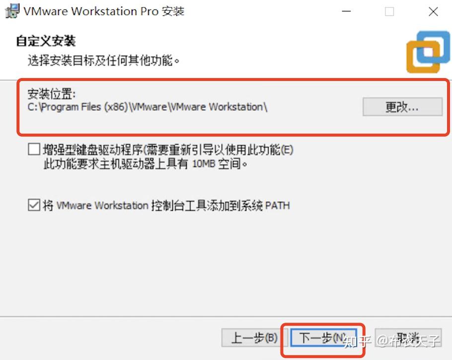 vmware17.5下载安装教程(附安装包)vmware详细安装教程 - 知乎
