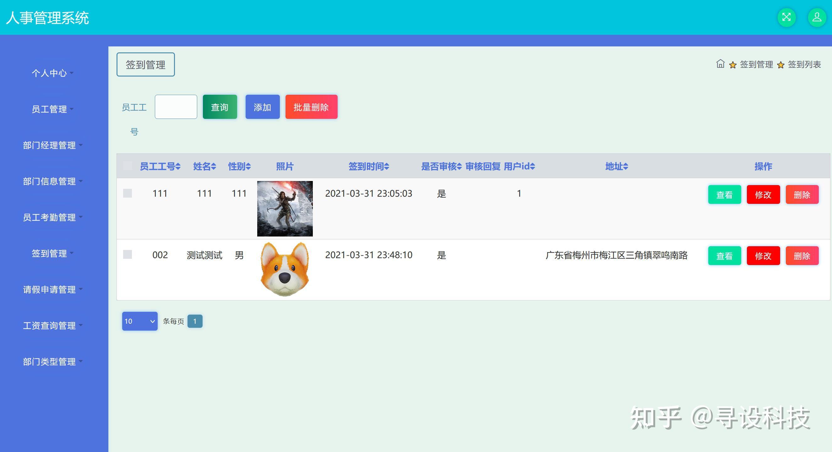 毕设源码推荐 Java毕业设计 基于java(ssm)人事考勤签到管理系统 知乎