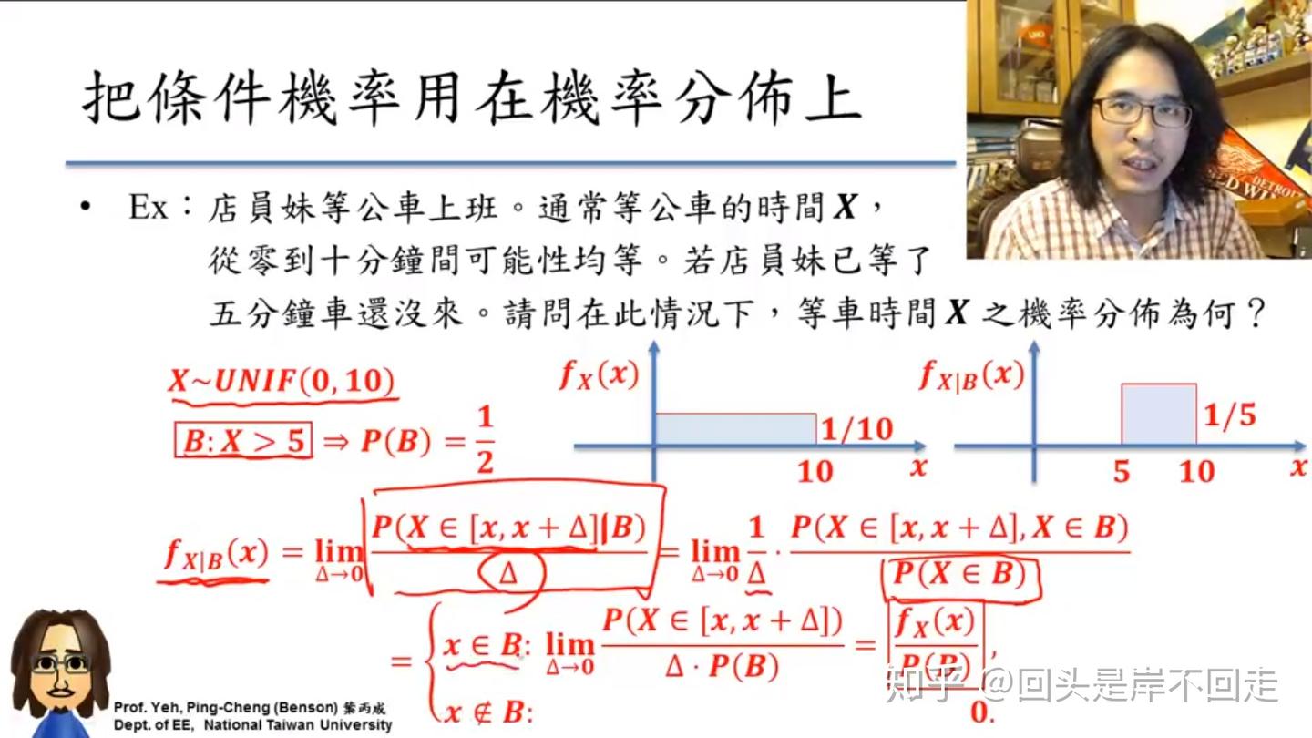 9、条件概率的PDF、CDF、期望值、方差，失忆性（正式） - 知乎