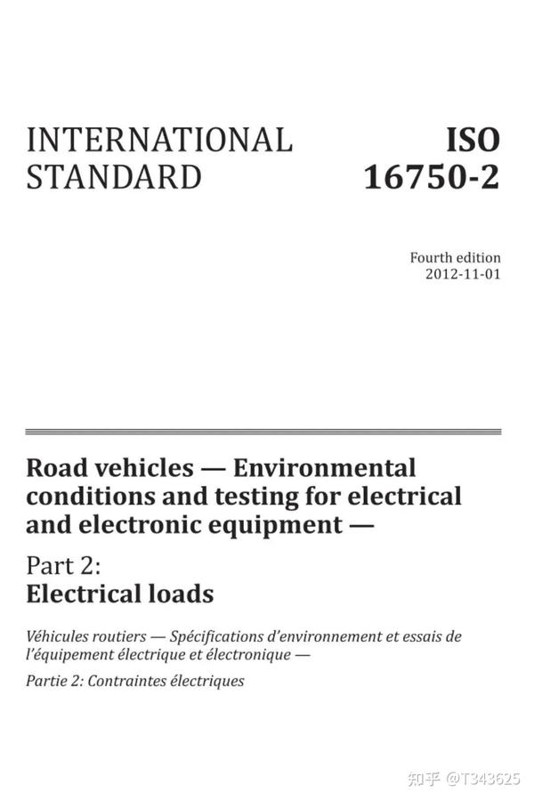 ISO 7637-2 Load dump，“抛负载” - 知乎