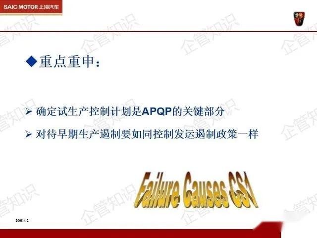 【质量管理】GP12早期生产遏制 - 知乎