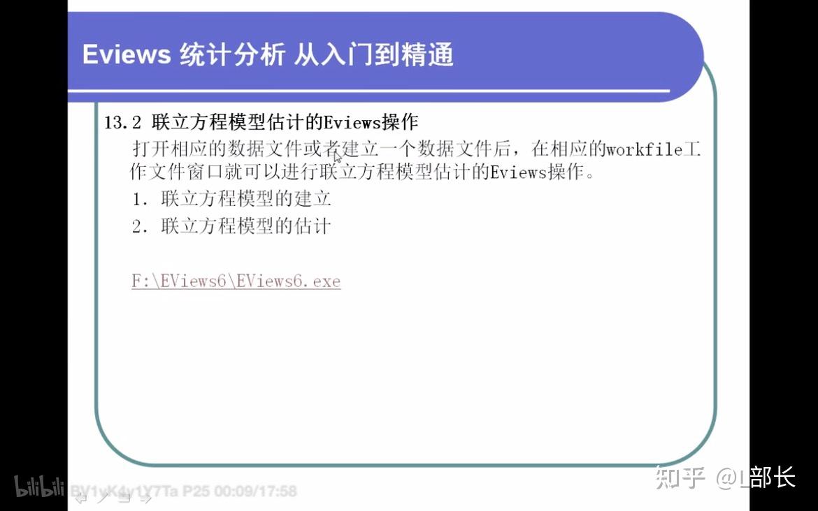 eviews 联立方程模型（内容来自b站，自用） - 知乎