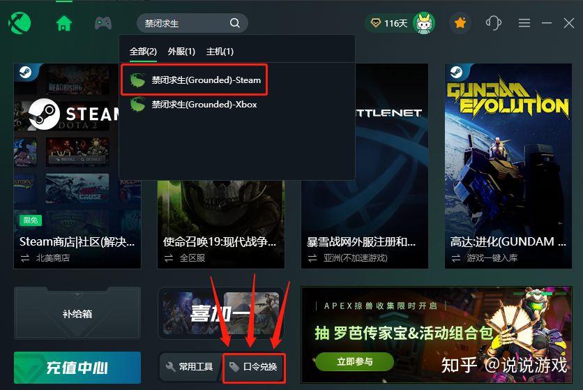 禁闭求生steam叫什么，怎么设置中文，有中文吗？中文设置教程 知乎