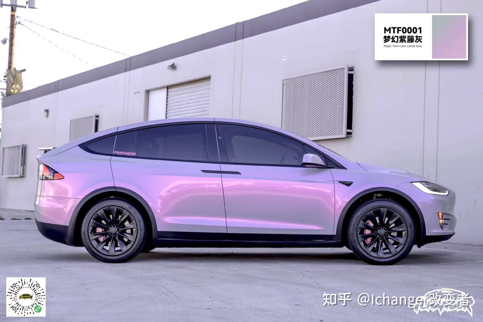 特斯拉 Moderl X - Ichanger（ICR）改变者改色膜梦幻火山灰 - 知乎