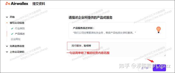 跨境收款用Airwallex空中汇靠谱吗？如何注册、开户？ - 知乎