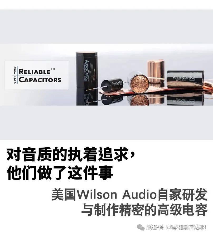 对音质的执着追求，他们做了这件事 — 美国Wilson Audio自家研发与制作精密的高级电容 - 知乎