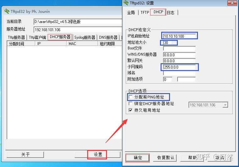 tftpd32-dhcp-tftp