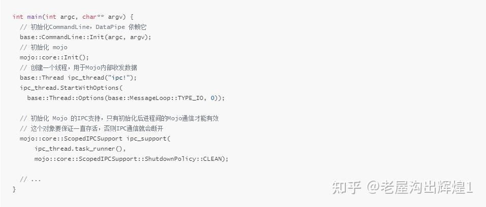 Chromium Mojo通信 - 知乎