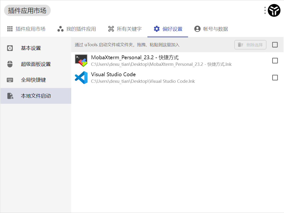 开发人员的神器助手软件-uTools - 知乎