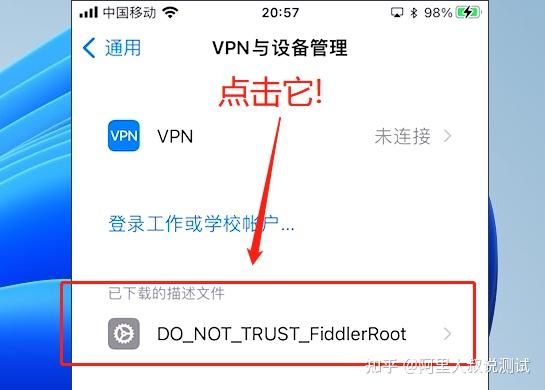 全网最强Fiddler抓包实战教程(Android+IOS超级全面图文) 越来越刑 - 知乎